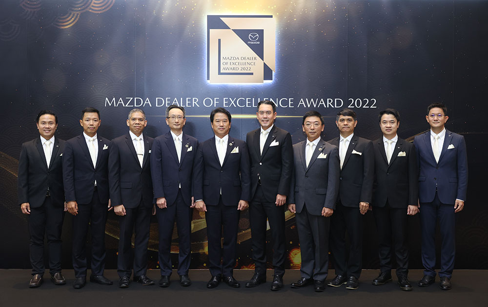 มาสด้ามอบรางวัลเกียรติยศแห่งปี